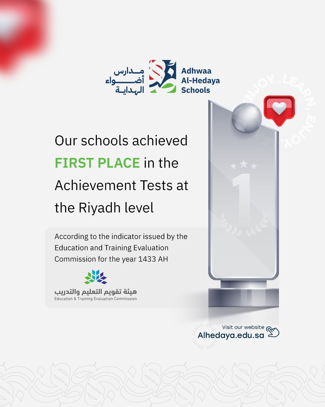 Home - مدارس أضواء الهداية - شمال الرياض